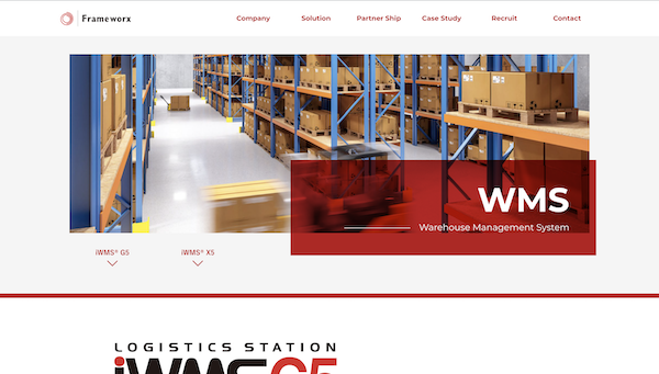 iWMS X5の特徴や導入事例、機能について